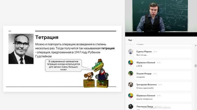 Математика 5 класс. Урок 15. Отрицательная степень