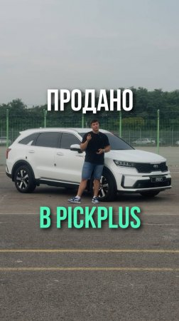 Очередной автомобиль, который ты хотел купить, но не успел 😔