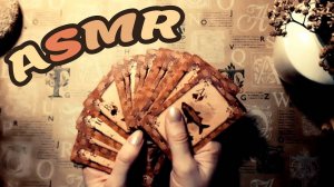 Магия в АСМР • Карточные фокусы • Близкий шепот и звуки карт • Волшебство в расслабляющем форма