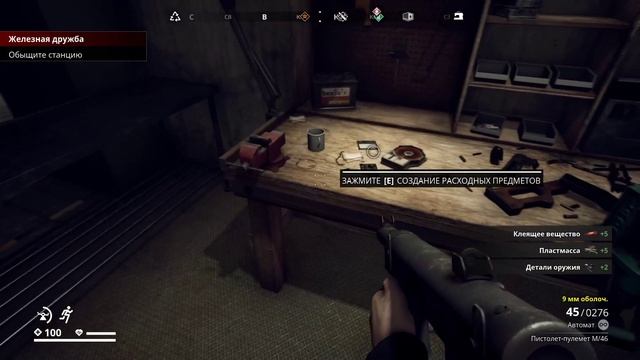 Generation Zero ч2.1