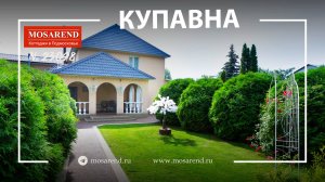 Свадебный коттедж с банкетным залом