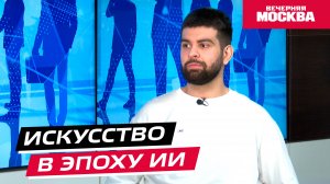 Искусство в эпоху ИИ // Надо обсудить