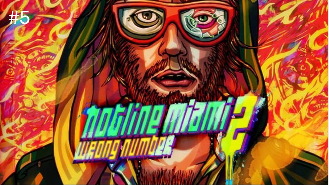 Hotline Miami 2- Wrong Number. хотлайн майами 2 - Прохождение #5.( Без Комментариев)