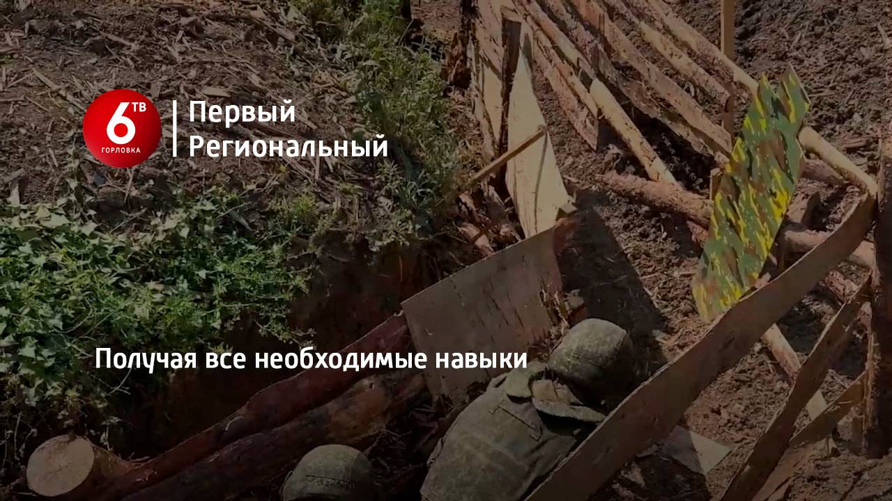 Получая все необходимые навыки