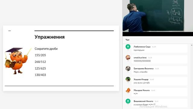 Математика 5 класс. Урок 21. Дроби
