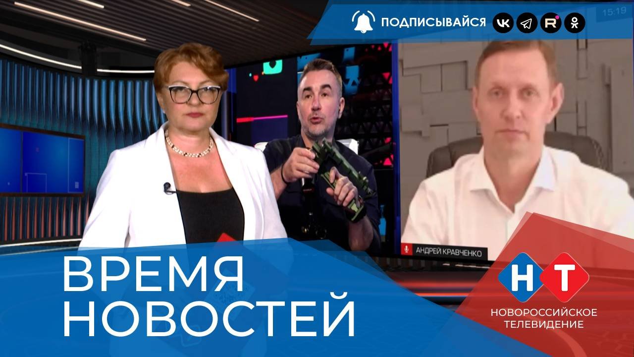 ВРЕМЯ НОВОСТЕЙ 04 Августа 2025 года