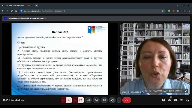 ППК Психолого-педагогическое практика-2