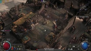 Path of Exile 2 Ткач Бурь холода