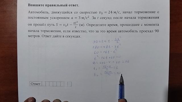 (профиль 9) 3