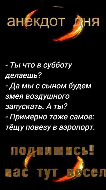 Анекдот дня  #анекдот #анекдоты #прикол #приколы #настроение #юмор #мем #смех