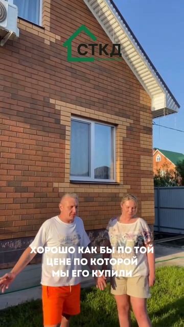 Отзыв о строительной компании СТКД