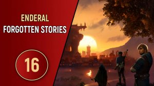 ПРОХОЖДЕНИЕ ENDERAL FORGOTTEN STORIES - ЧАСТЬ 16