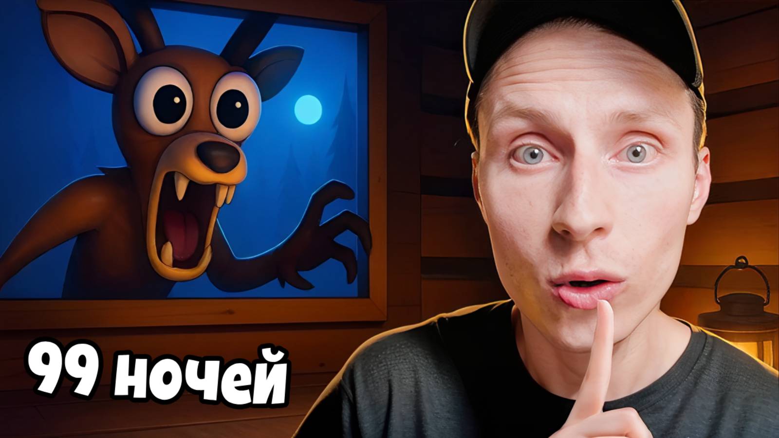 ВЫЖИВИ 99 ночей в ЛЕСУ 🌲🔥 Roblox