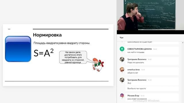Математика 5 класс. Урок 17. Площадь