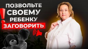 К какому специалисту бежать если ребенок не заговорил?