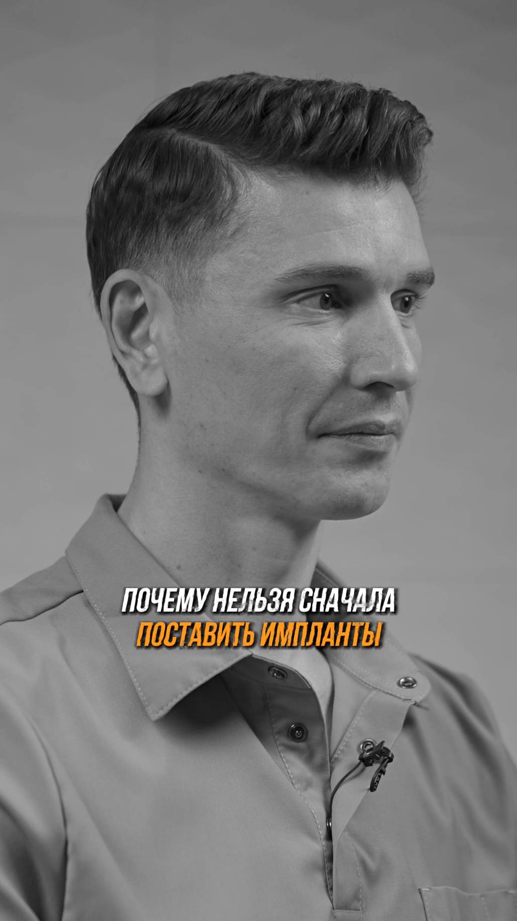 Почему нельзя сначала поставить импланты, а потом провести ортодонтическое лечение?