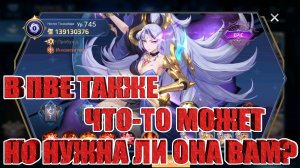 ТЕСТЫ UR ТОКИНИБАРЫ НА 86 ГЛАВЕ Mobile Legends: Adventure