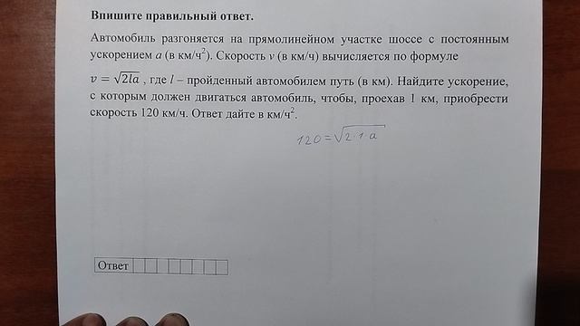 (профиль 9) 2