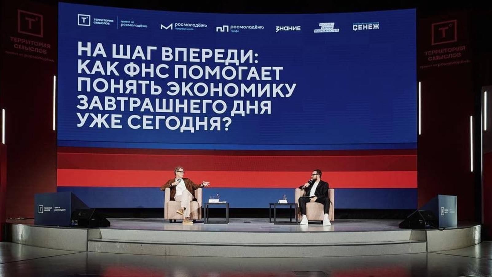 О налогах и не только:  руководитель ФНС Даниил Егоров с лекцией «На шаг впереди»