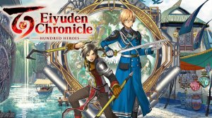 eiyuden chronicle hundred heroes ч.2