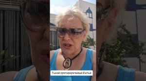 Такой противоречивый Китай
