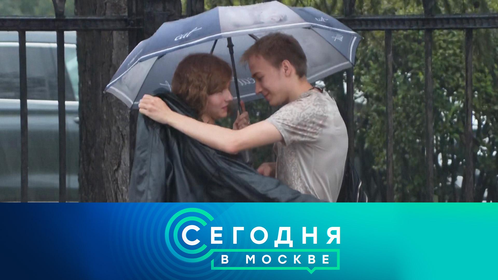 «Сегодня в Москве»: 4 августа 2025 года
