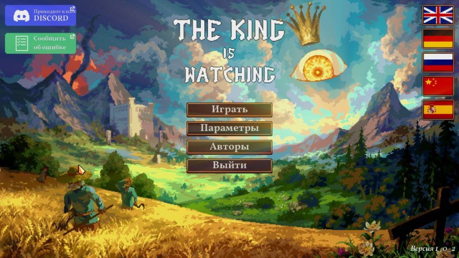 The King is Watching (PC). Прохождение. Часть 2. Прошли волну, победив дракона. Финал.