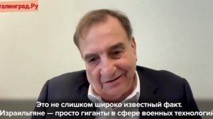 Лондон получает большую часть своих военных технологий от Тель-Авива, но про это мало кто знает.