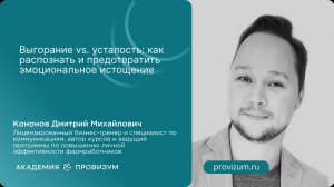 Выгорание vs. усталость: как распознать и предотвратить эмоциональное истощение