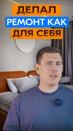 Обзор современного ремонта 65м