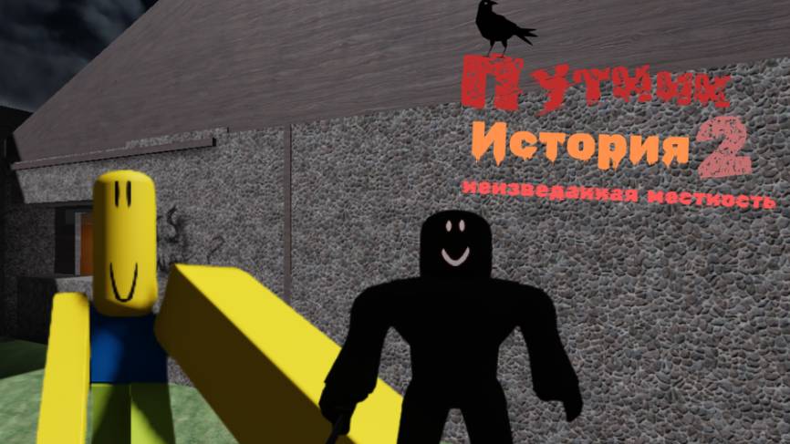 Путник-история 2 неизведанная местность официальный трейлер.