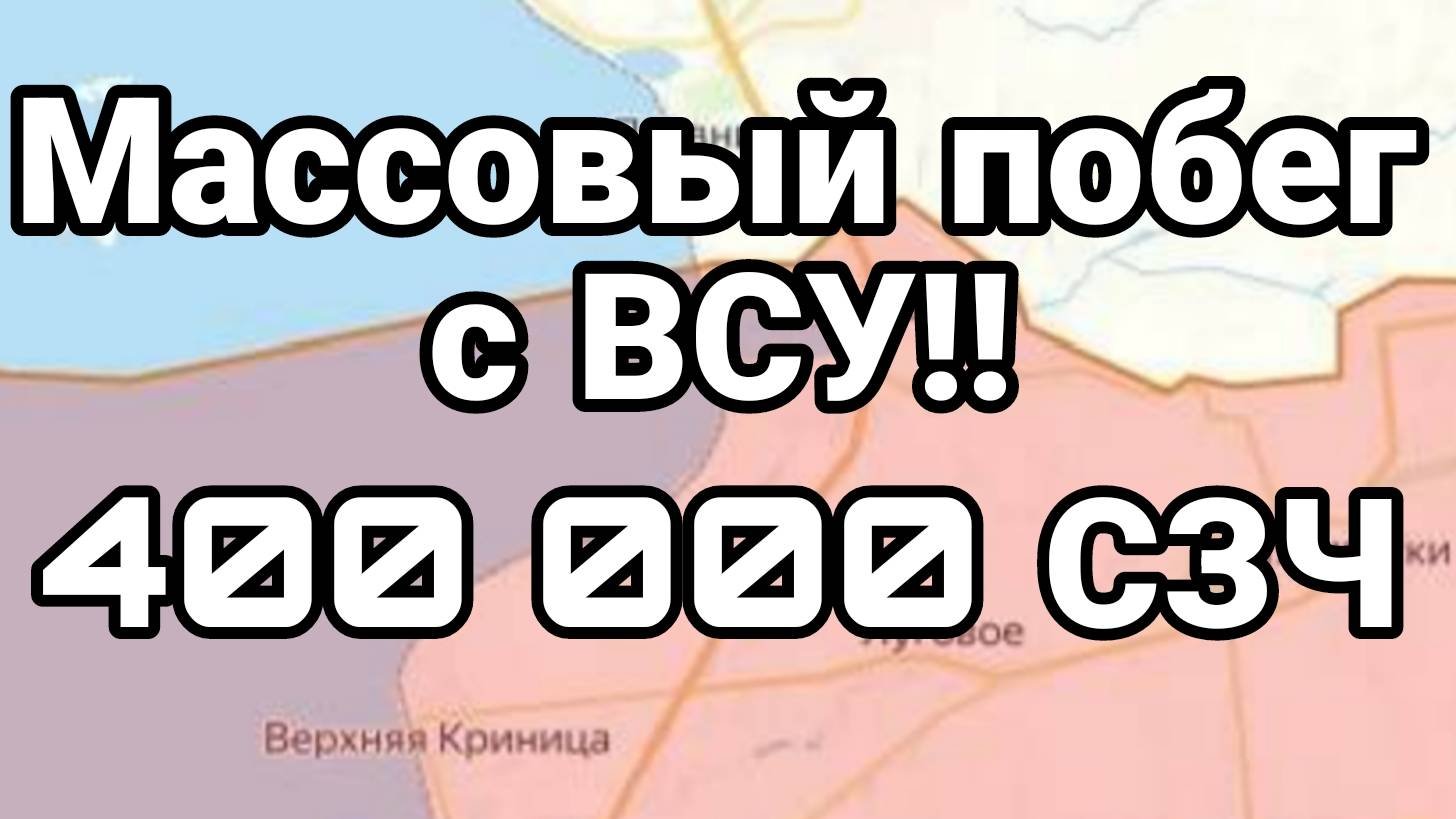 МРИЯ⚡️ ТАМИР ШЕЙХ / АНДРЕЙ ПОНОМАРЬ. МАССОВЫЙ ПОБЕГ С ВСУ! Новости Сводки