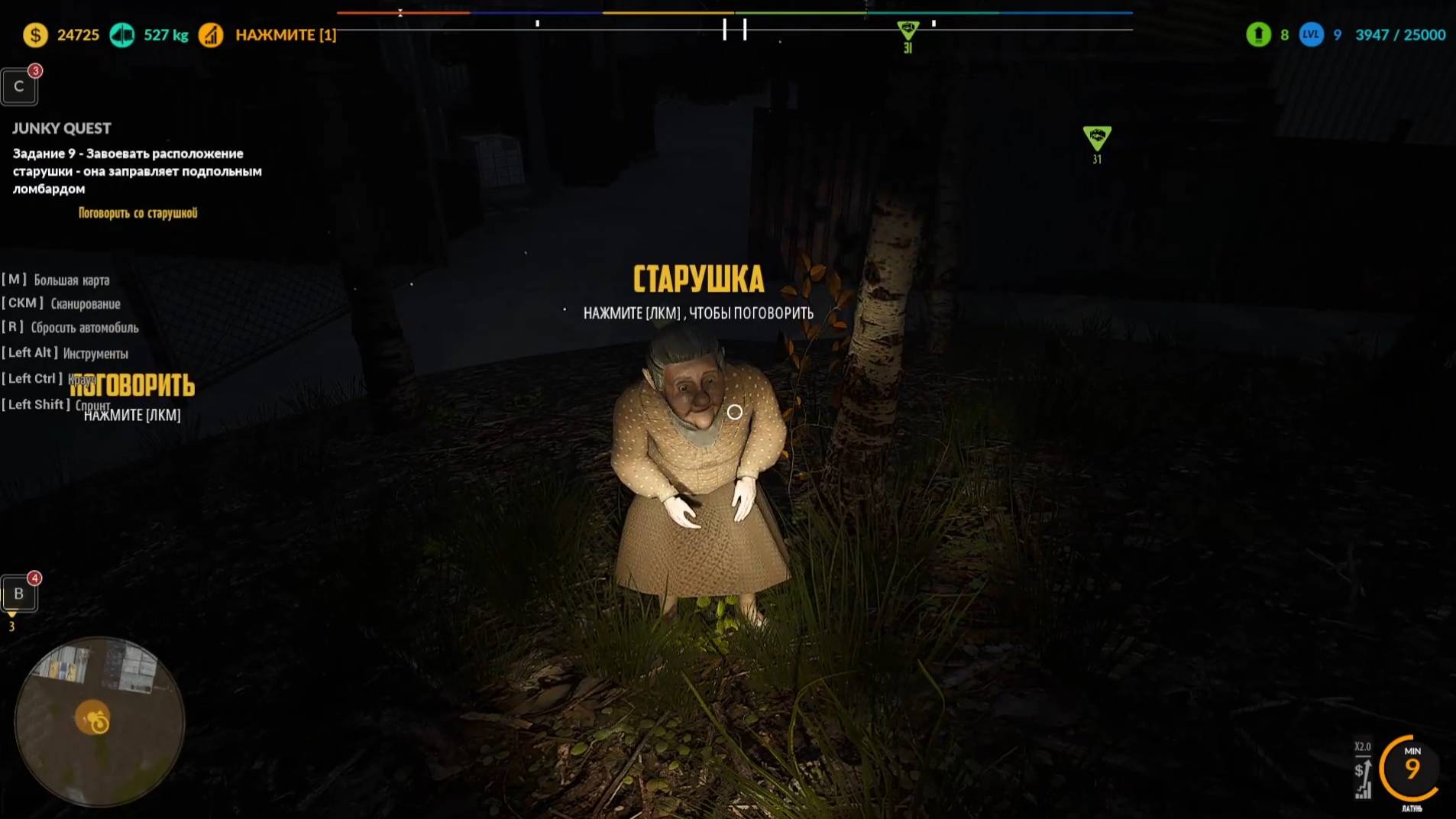 "Junkyard Simulator". Старушка по Раскольникову. 04