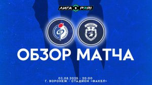 Обзор матча "Факел" – "Сокол" 1-0 (0-0). 03.08.2025г.