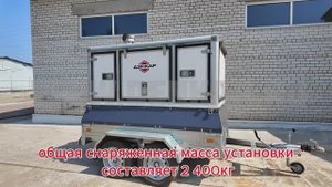 УМПП - 300. ДЭНКАР. Установка мобильная паровая прямоточная.