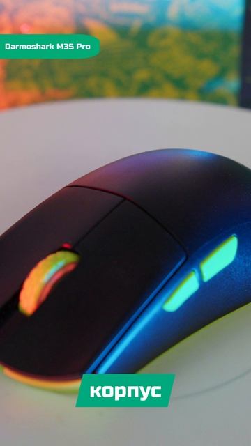 Китайская игровая мышь | У меня в руках Darmoshark M3S Pro