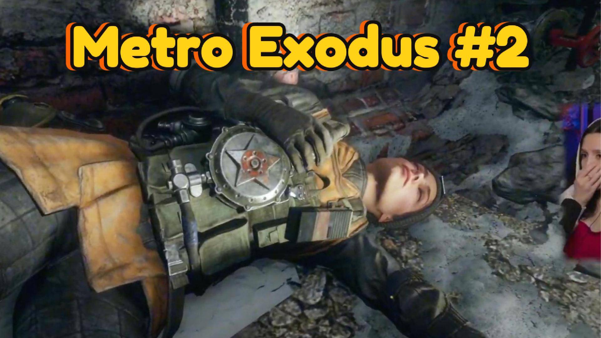 Metro Exodus #2