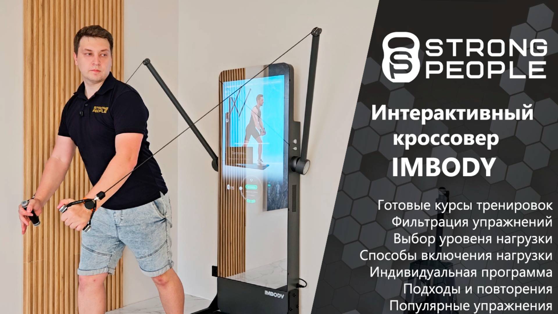 IMBODY: готовые курсы тренировок и индивидуальная программа тренировки