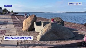 Вместе с регионами. Выпуск 4 августа 2025 года