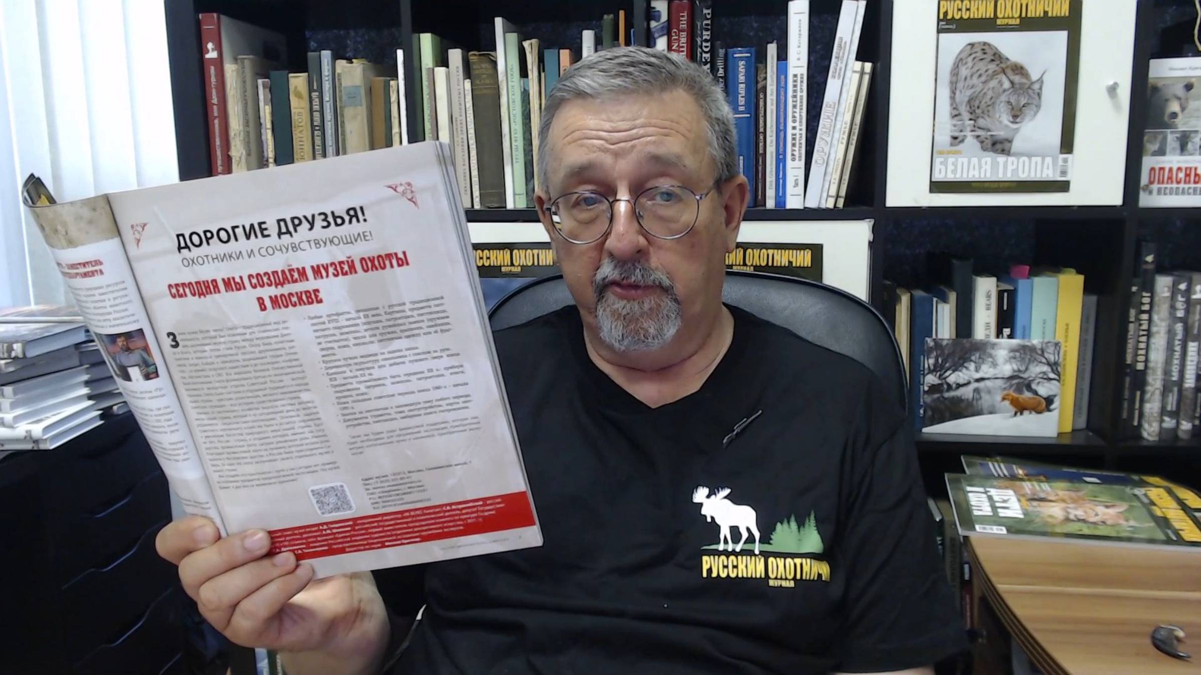 Музей охоты и охота на голубей. Анонс августовского номера «Русского охотничьего журнала»
