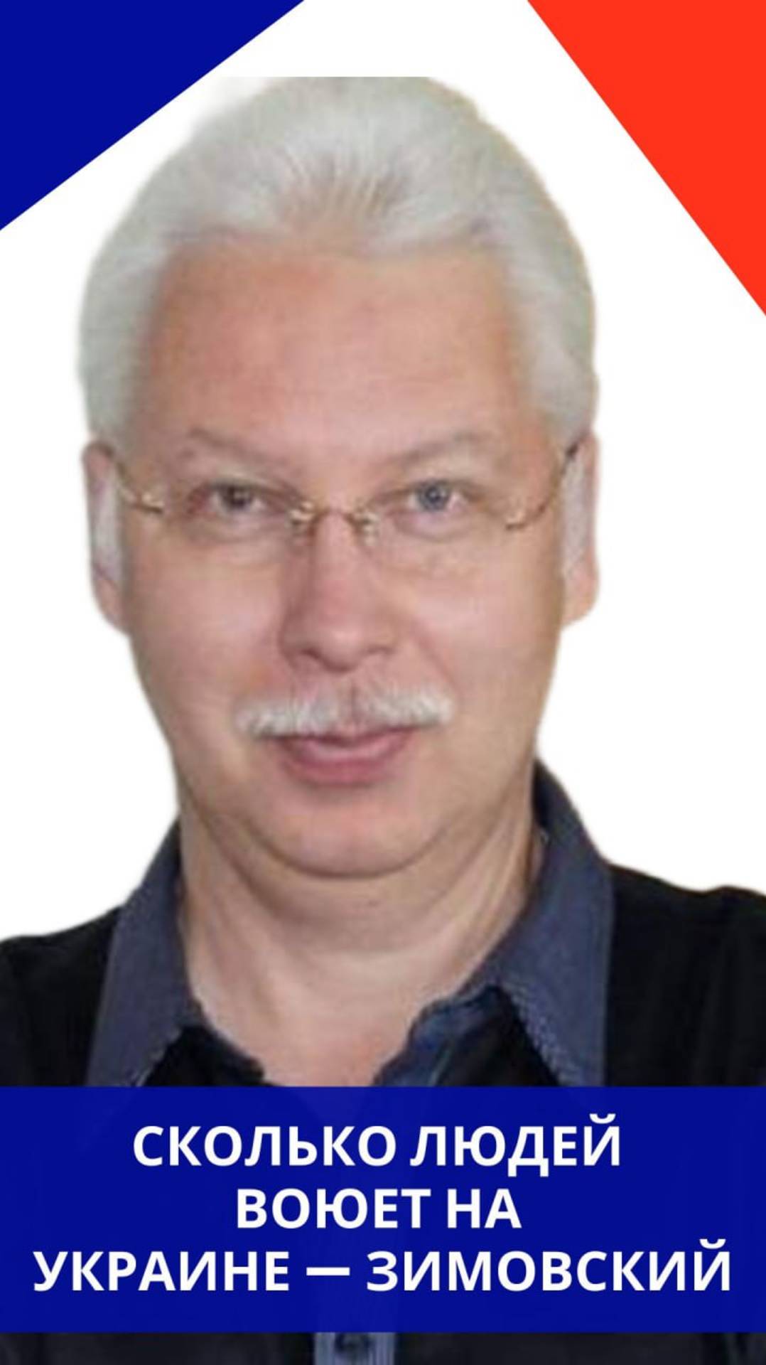 Сколько людей воюет в ВСУ на самом деле: Зимовский дал расклад по фронту и тылу на Украине