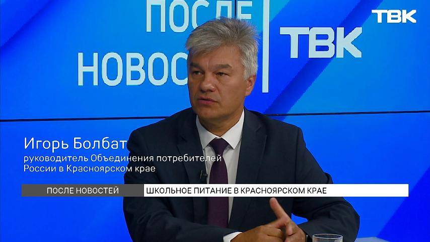 Проблемы в организации школьного питания в Красноярске / «После новостей»