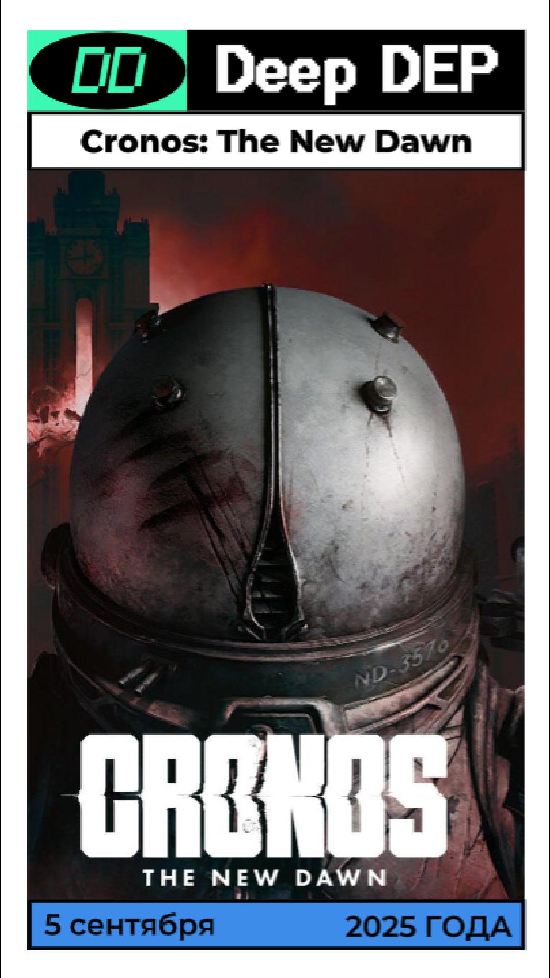 Cronos: The New Dawn