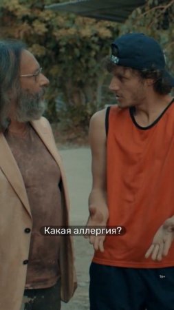 Не знала, что у неё аллергия 🙃 «Парни с юга»