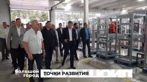 ТОЧКИ РАЗВИТИЯ. Большой город 04/08/2025