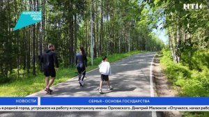 Семья – основа государства