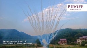 БС0715120 Ряд веерный дымовой 15*1,2" белый