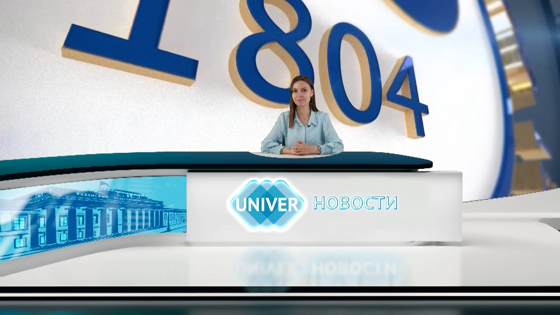 #UNIVERНОВОСТИ от 04.08.2025