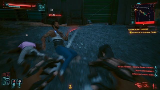 Cyberpunk 2077 Max pacific Last obtate 9