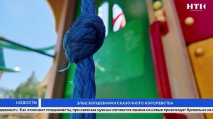 Злые волшебники сказочного королевства